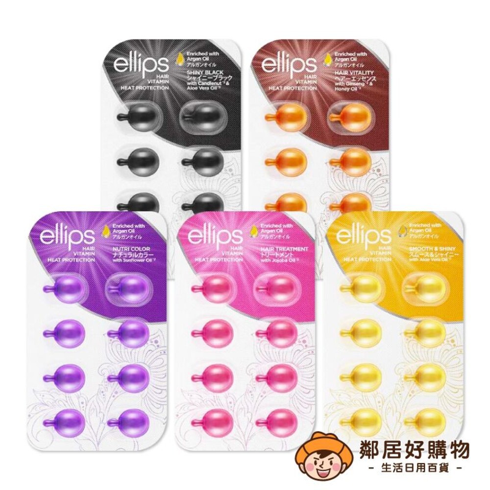ellips 膠囊式的價格推薦 - 2025年8月 | 比價比個夠BigGo