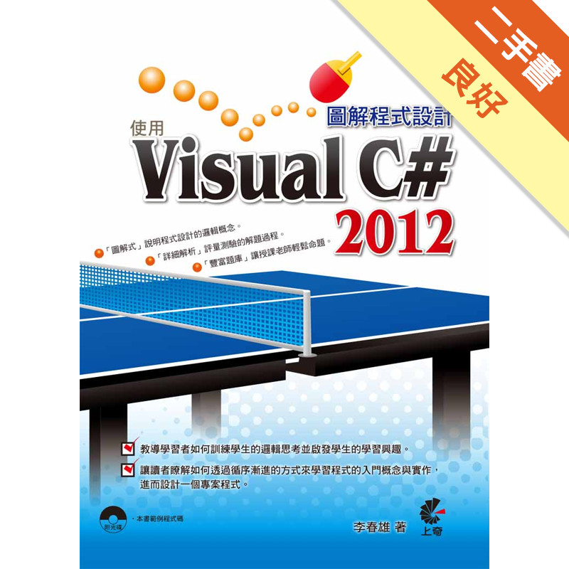 程式設計：使用Visual的價格推薦 - 2025年9月 | 比價比個夠BigGo