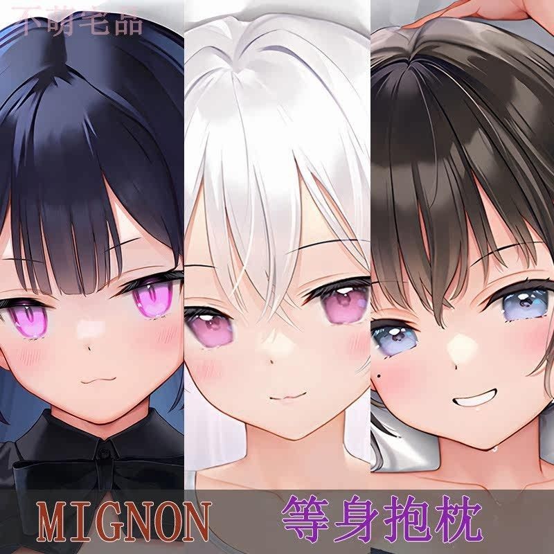 mignon 湊杏子的價格推薦 - 2025年9月 | 比價比個夠BigGo