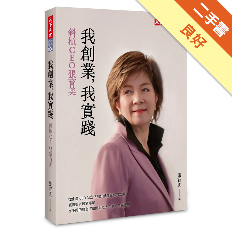 張育美的價格推薦 - 2025年8月 | 比價比個夠BigGo