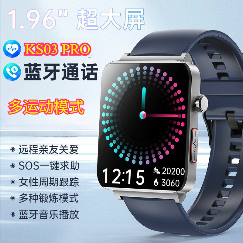 ks03智能手錶的價格推薦 - 2025年12月 | 比價比個夠BigGo