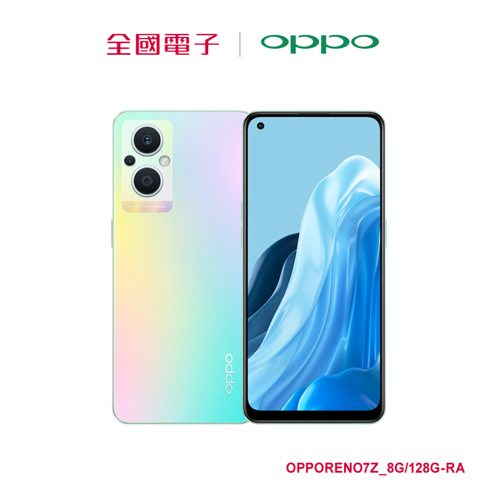 OPPO Reno 7Z 8G的價格推薦 - 2026年3月 | 比價比個夠BigGo
