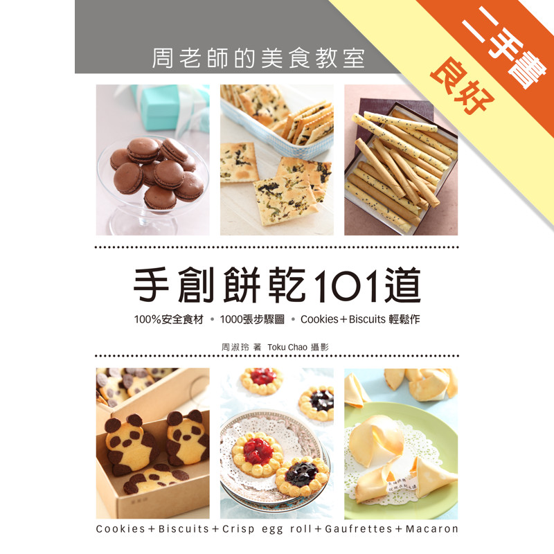 張老師創作的價格推薦 - 2025年11月 | 比價比個夠BigGo