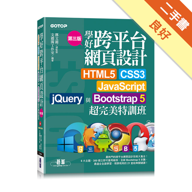 css 教學的價格推薦 - 2025年8月 | 比價比個夠BigGo