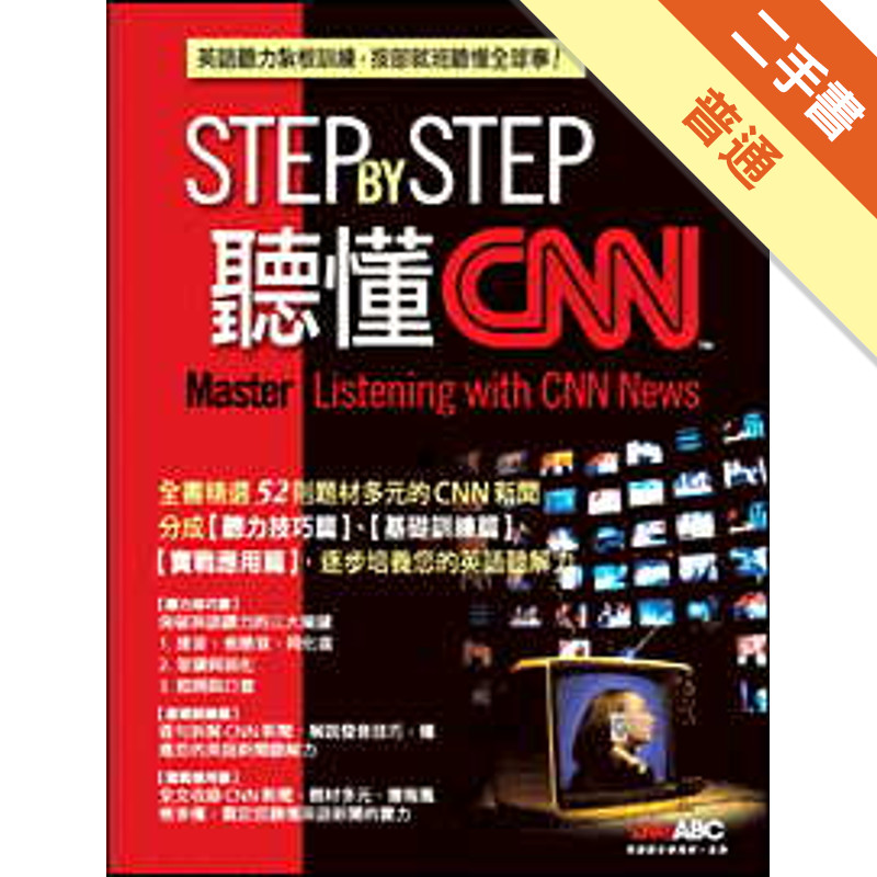 cnn 二手的價格推薦 - 2025年5月 | 比價比個夠BigGo