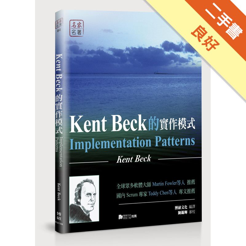 Kent Beck的實作模式的價格推薦 - 2025年4月 | 比價比個夠BigGo