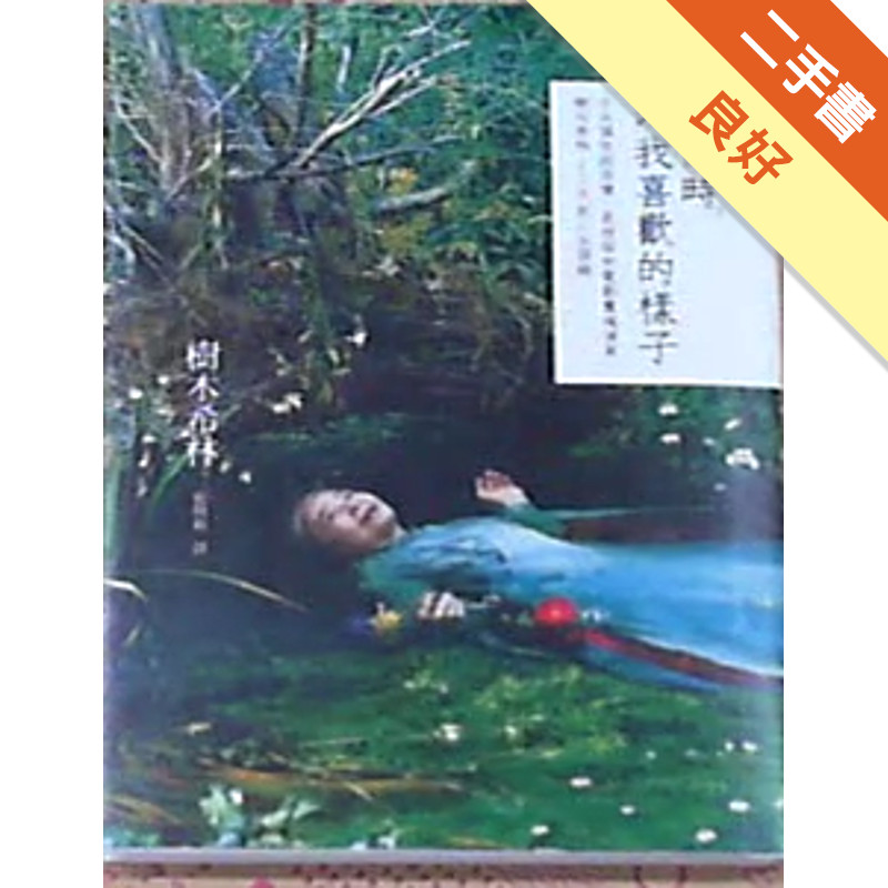 樹優希的價格推薦 - 2025年9月 | 比價比個夠BigGo