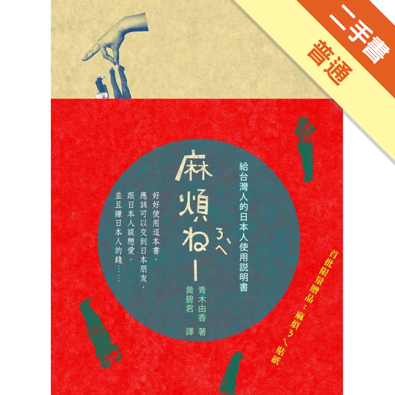 日本 說台灣人的價格推薦 - 2025年9月 | 比價比個夠BigGo