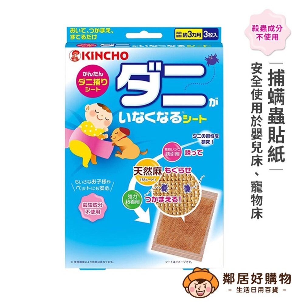 Kincho除蟲的價格推薦 - 2025年9月 | 比價比個夠BigGo