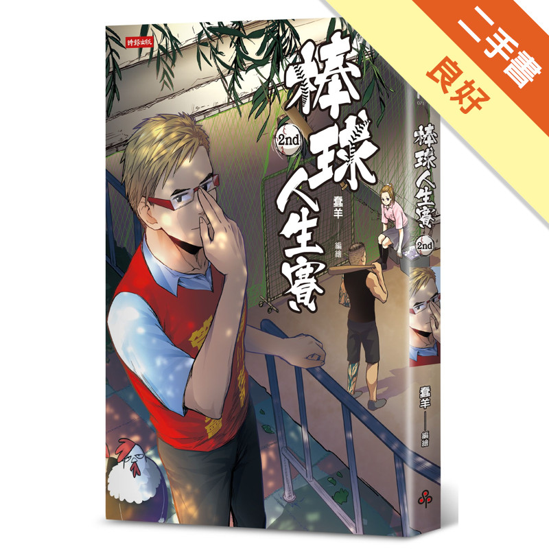 2nd 二手的價格推薦 - 2025年9月 | 比價比個夠BigGo