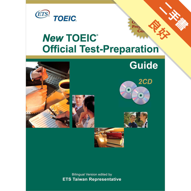 guide toeic的價格推薦 - 2025年12月 | 比價比個夠BigGo