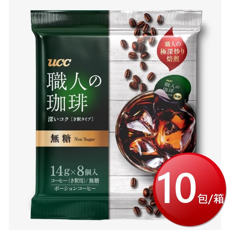 UCC職人珈琲濃縮球的價格推薦 - 2025年9月 | 比價比個夠BigGo