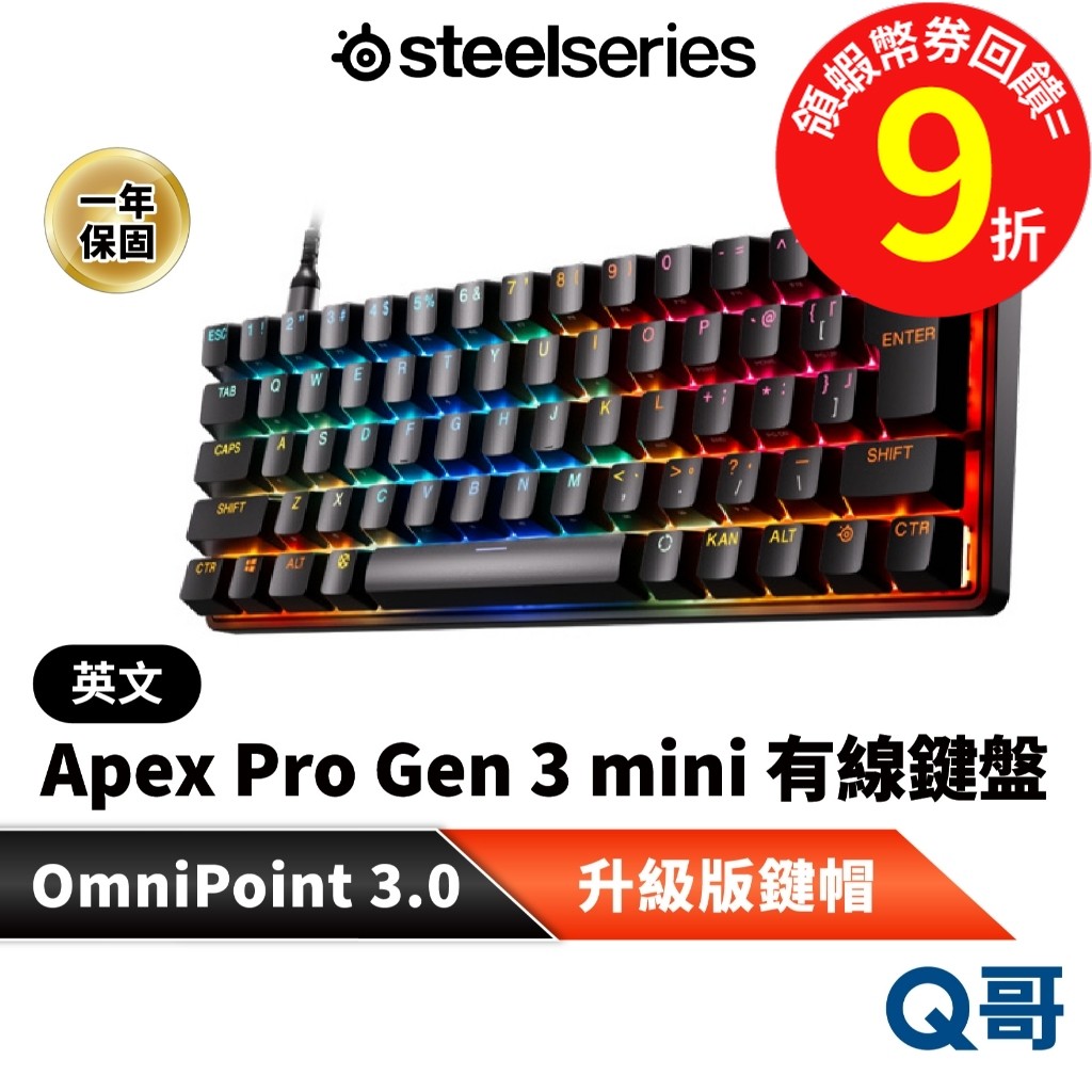 APEX PRO MINI gen 3的價格推薦 - 2025年8月 | 比價比個夠BigGo