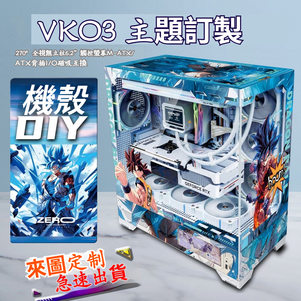 vk03 機殼的價格推薦 - 2025年11月 | 比價比個夠BigGo