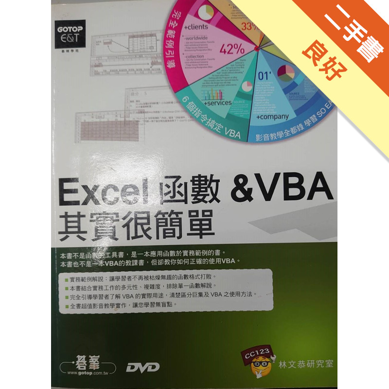 excel vba 書的價格推薦 - 2025年3月 | 比價比個夠BigGo
