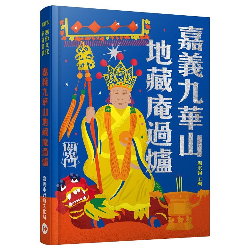 九華山地藏庵的價格推薦 - 2025年8月 | 比價比個夠BigGo