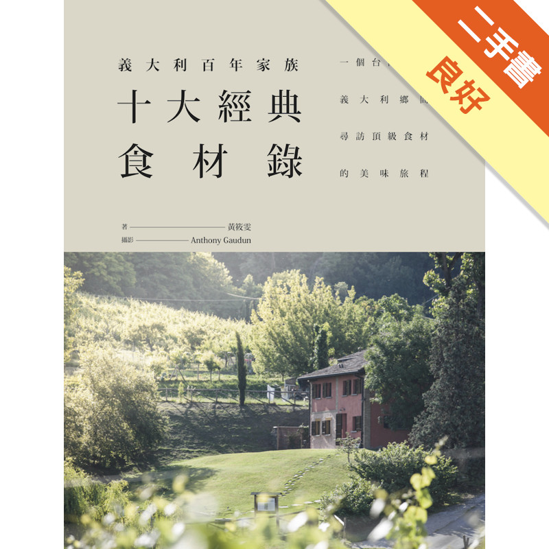 在台灣的義大利人的價格推薦 - 2025年10月 | 比價比個夠BigGo