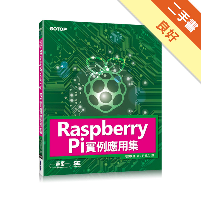 raspberry pi 二手的價格推薦 - 2025年10月 | 比價比個夠BigGo