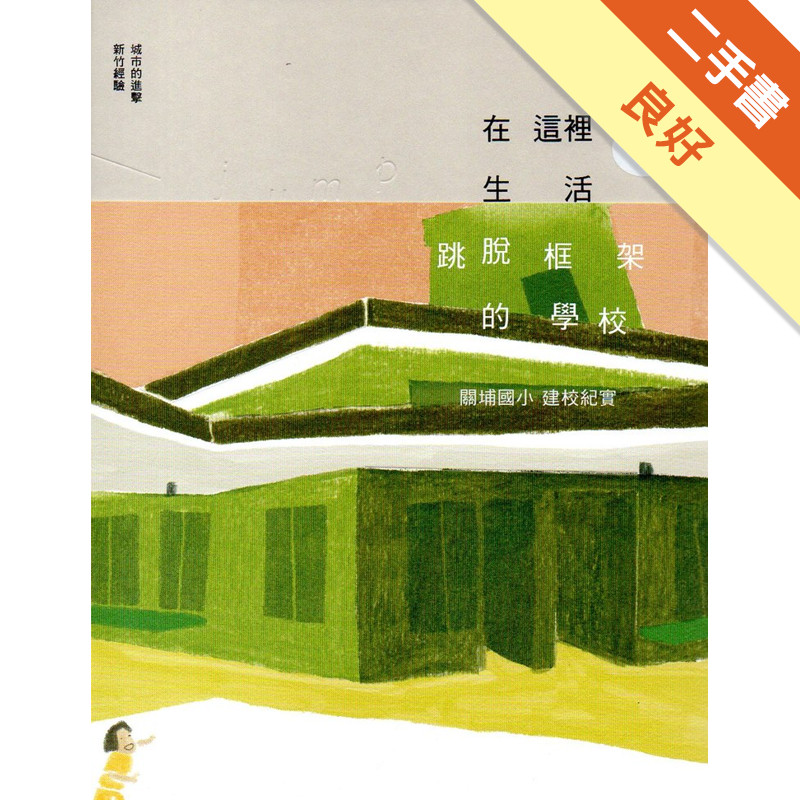 實驗國小 新竹的價格推薦 - 2025年8月 | 比價比個夠BigGo