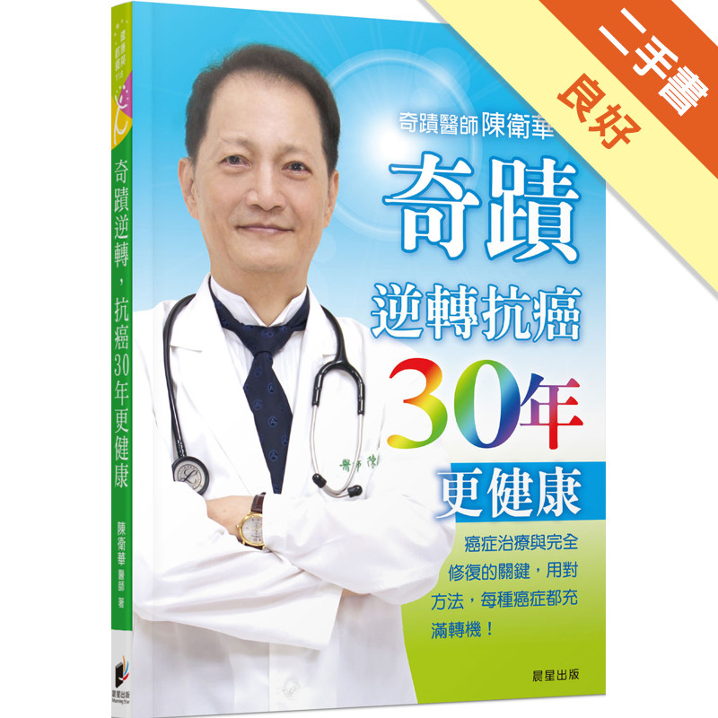 陳復華醫師的價格推薦 - 2025年9月 | 比價比個夠BigGo