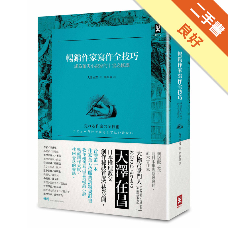 寫作小能手的價格推薦 - 2025年10月 | 比價比個夠BigGo
