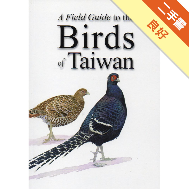 a field guide to the birds of taiwan的價格推薦 - 2025年7月 | 比價比個夠BigGo