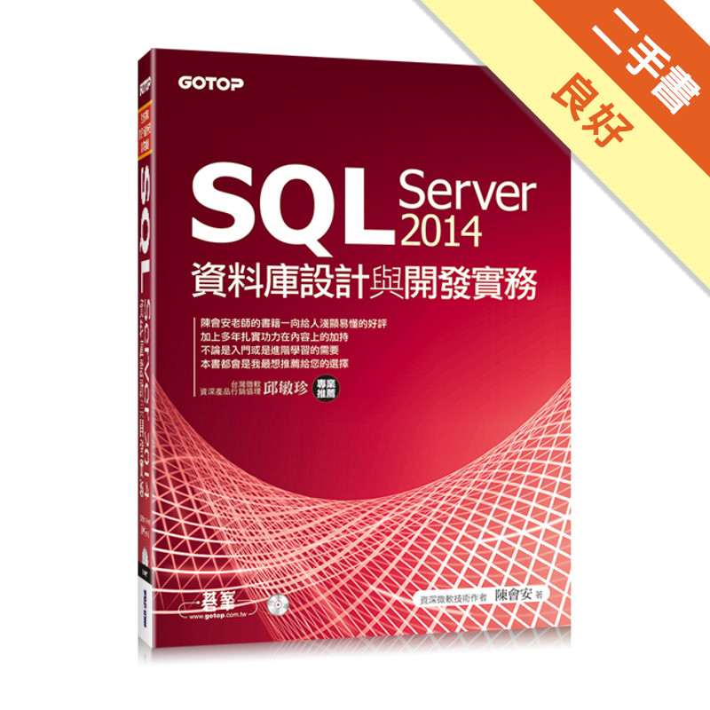 sql 資料庫設計的價格推薦 - 2025年3月 | 比價比個夠BigGo