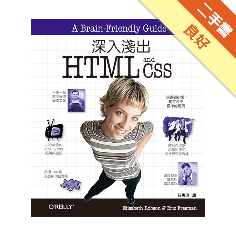 深入淺出 HTML的價格推薦 - 2025年7月 | 比價比個夠BigGo