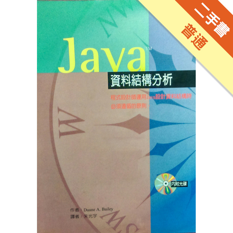 資料結構 書的價格推薦 - 2025年7月 | 比價比個夠BigGo