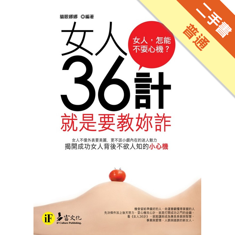 就是要教你詐的價格推薦 - 2025年7月 | 比價比個夠BigGo