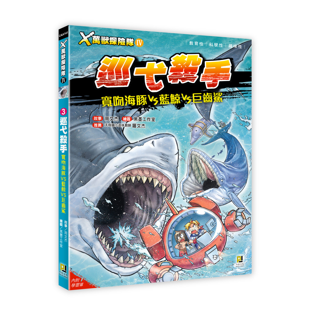 x萬獸探險隊 9的價格推薦 - 2025年6月 | 比價比個夠BigGo