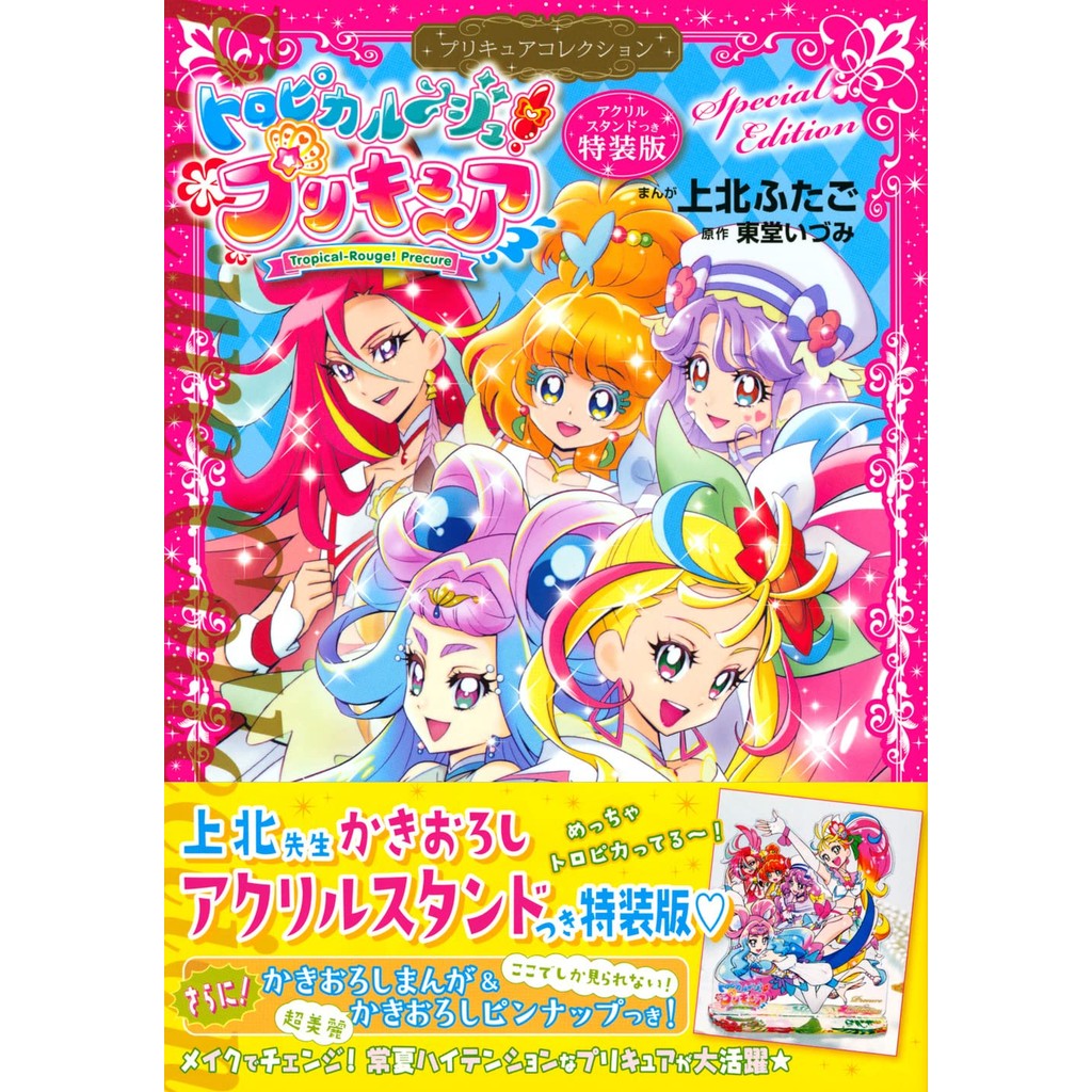 光之美少女 壓克力的價格推薦 - 2025年8月 | 比價比個夠BigGo