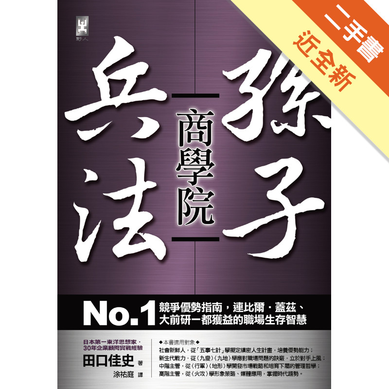 全法連冊子的價格推薦 - 2025年8月 | 比價比個夠BigGo