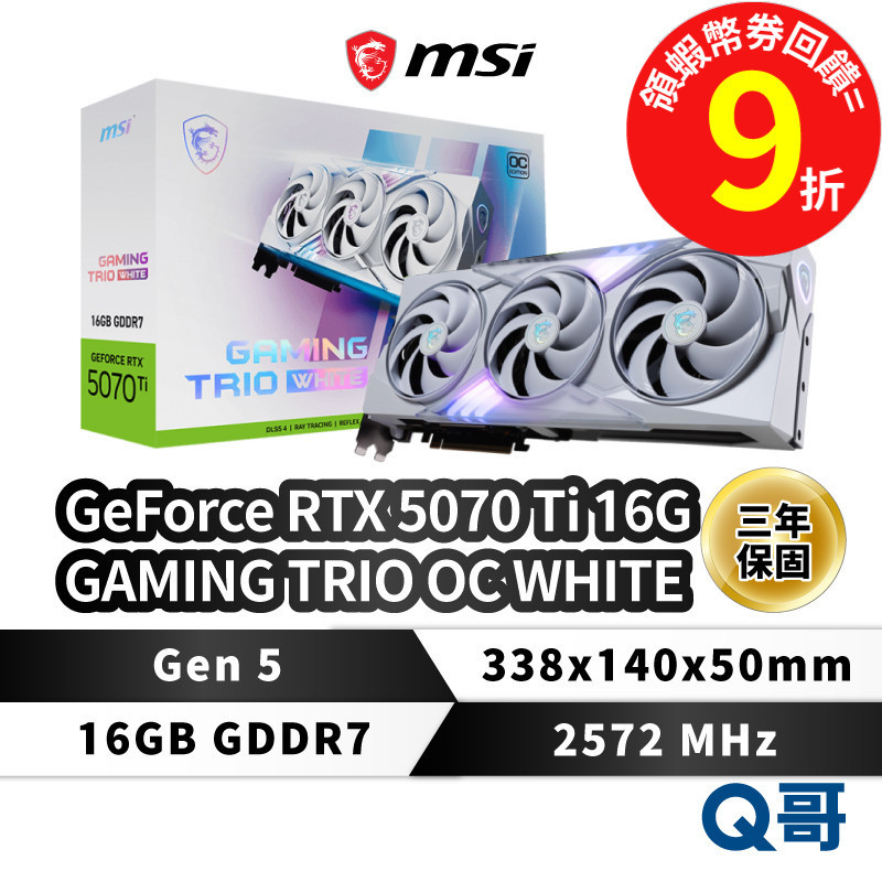 5070 ti white msi的價格推薦 - 2025年8月 | 比價比個夠BigGo