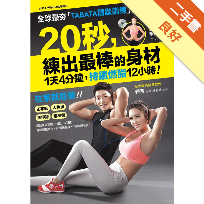 30分鐘好棒棒的價格推薦 - 2025年9月 | 比價比個夠BigGo