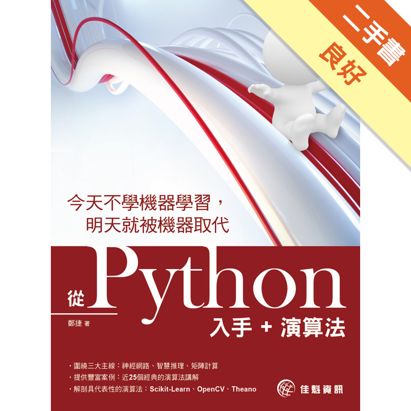 python 取代的價格推薦 - 2025年3月 | 比價比個夠BigGo