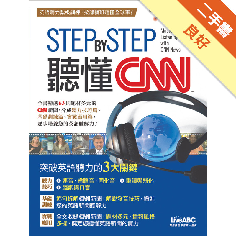 step by 聽懂CNN的價格推薦 - 2025年8月 | 比價比個夠BigGo