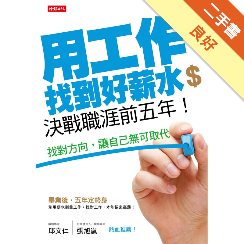 生涯對戰的價格推薦 - 2025年8月 | 比價比個夠BigGo