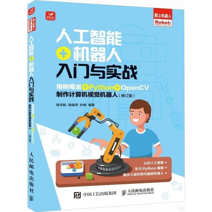 Opencv書的價格推薦 - 2025年7月 | 比價比個夠BigGo