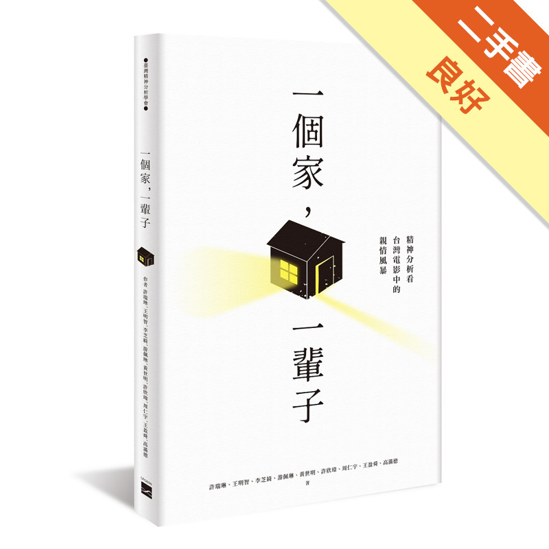 家暴電影的價格推薦 - 2025年8月 | 比價比個夠BigGo