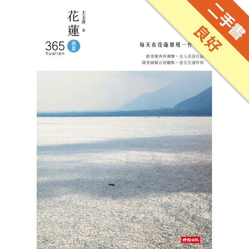 花蓮景點地圖的價格推薦 - 2025年9月 | 比價比個夠BigGo