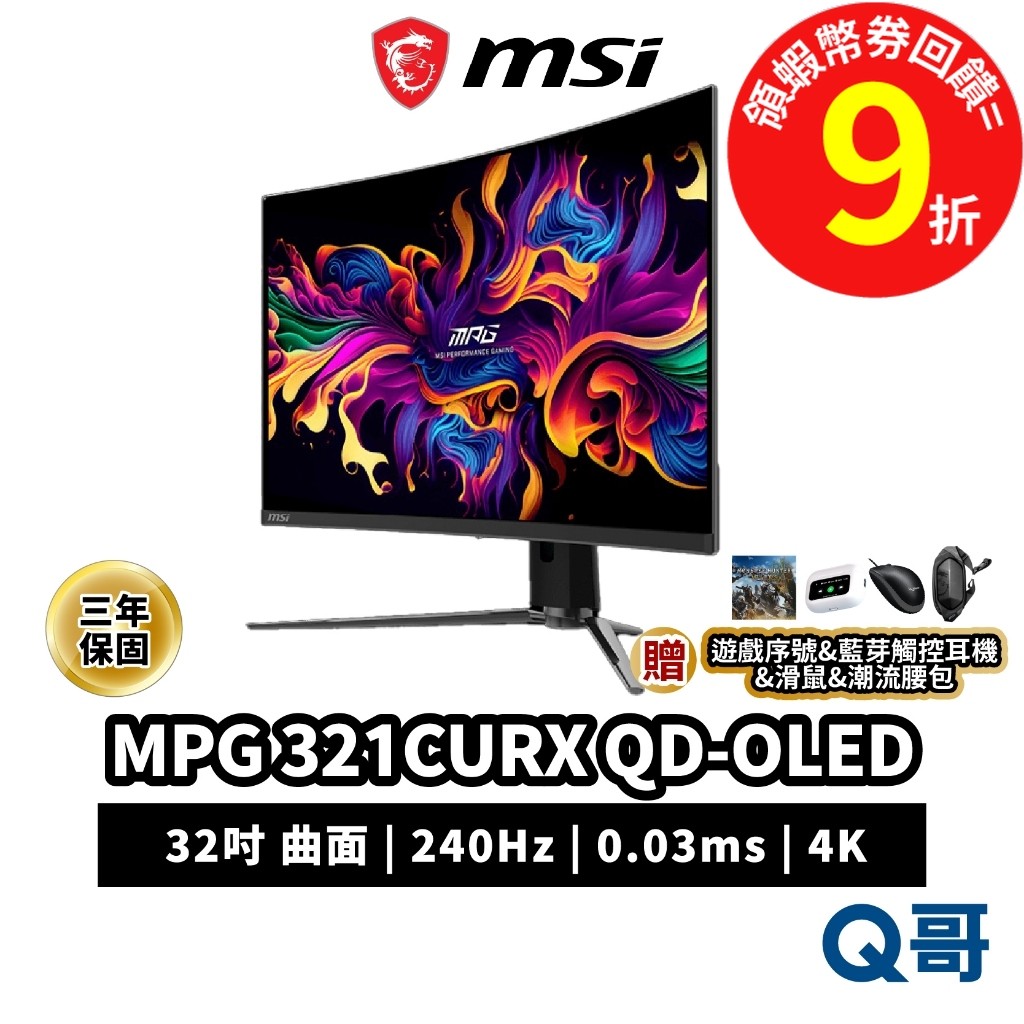 4k 32 曲面螢幕的價格推薦 - 2025年6月 | 比價比個夠BigGo