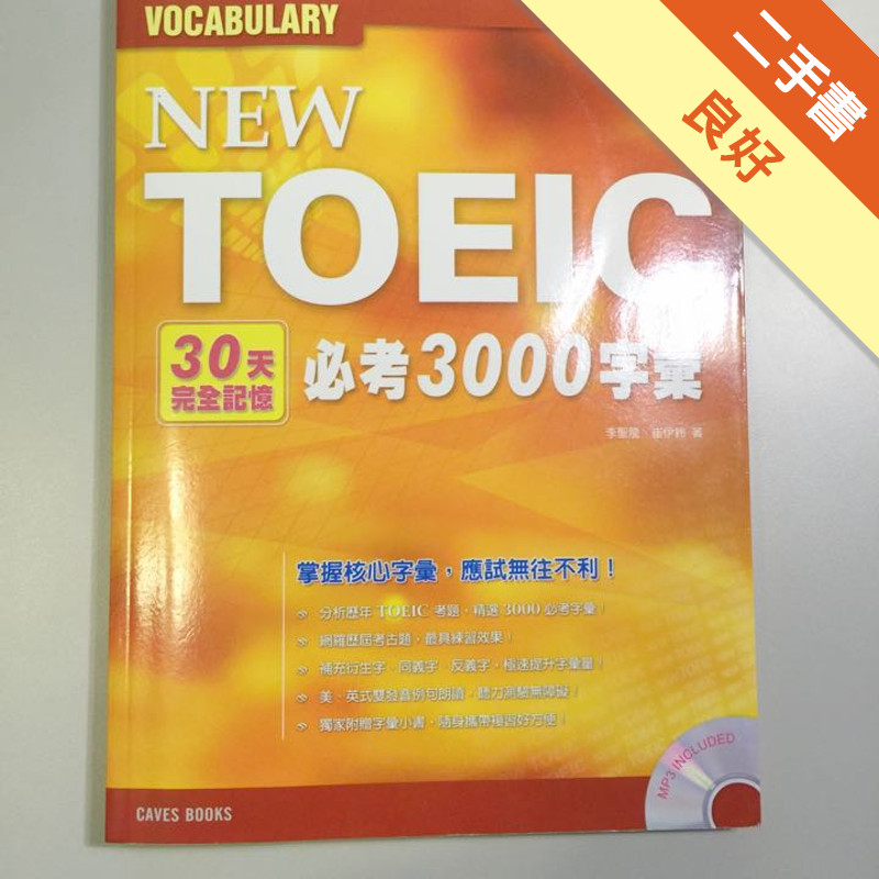 30天完全記憶的價格推薦 - 2025年7月 | 比價比個夠BigGo