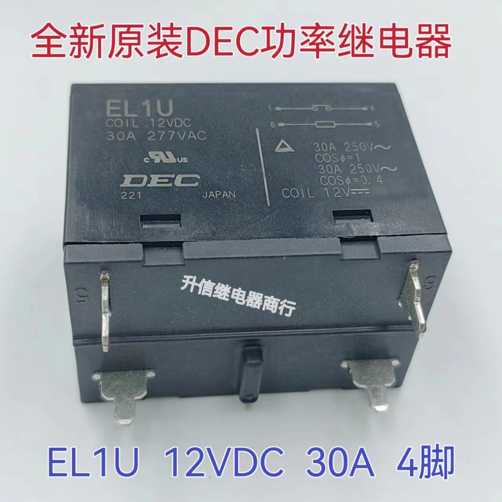 DEC 12V繼電器的價格推薦 - 2025年6月 | 比價比個夠BigGo