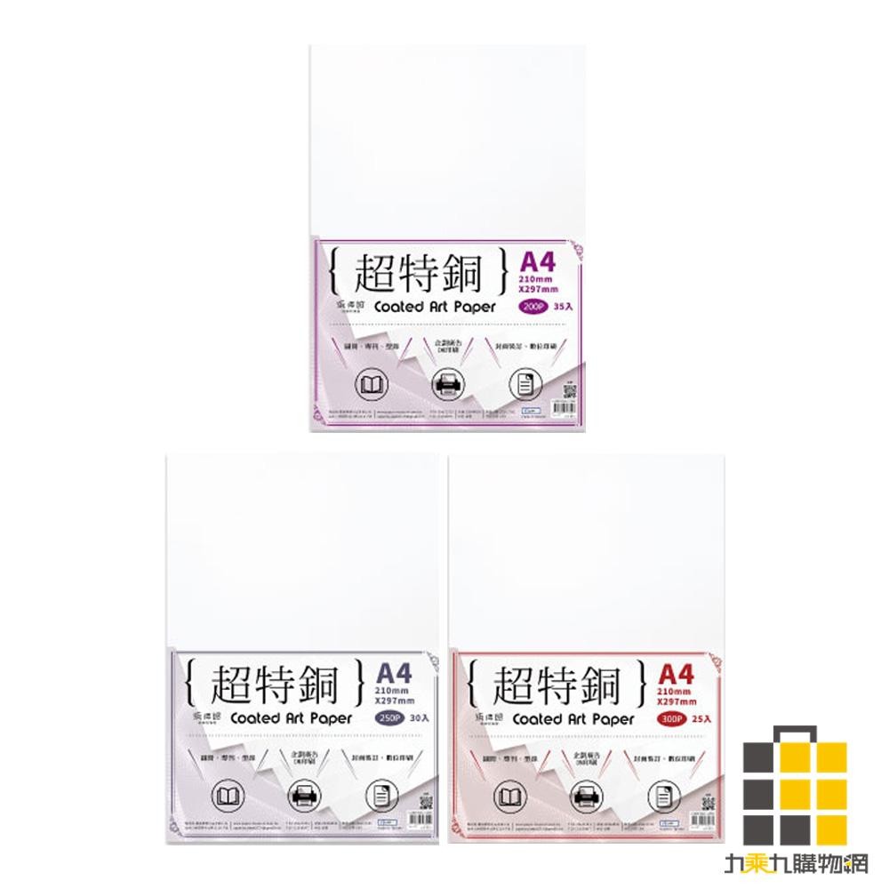 250p的價格推薦 - 2025年8月 | 比價比個夠BigGo