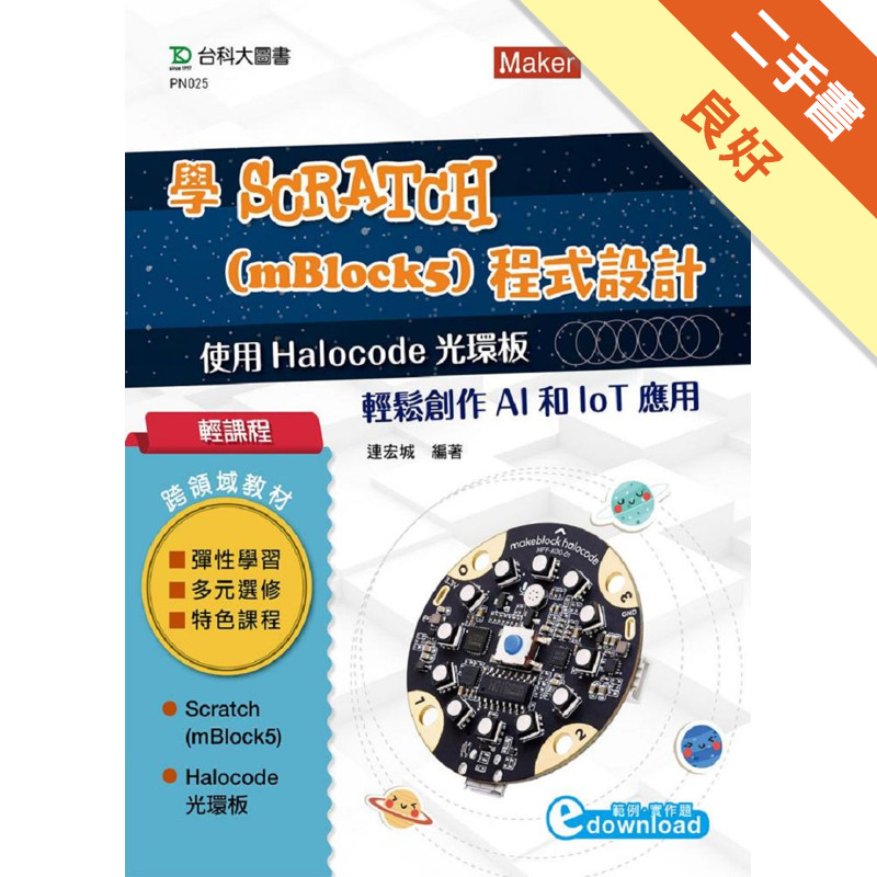 halocode光環板的價格推薦 - 2025年9月 | 比價比個夠BigGo