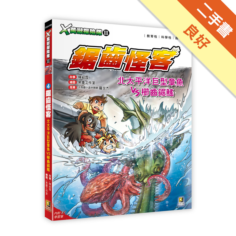 x萬獸探險隊4的價格推薦 - 2025年2月 | 比價比個夠BigGo
