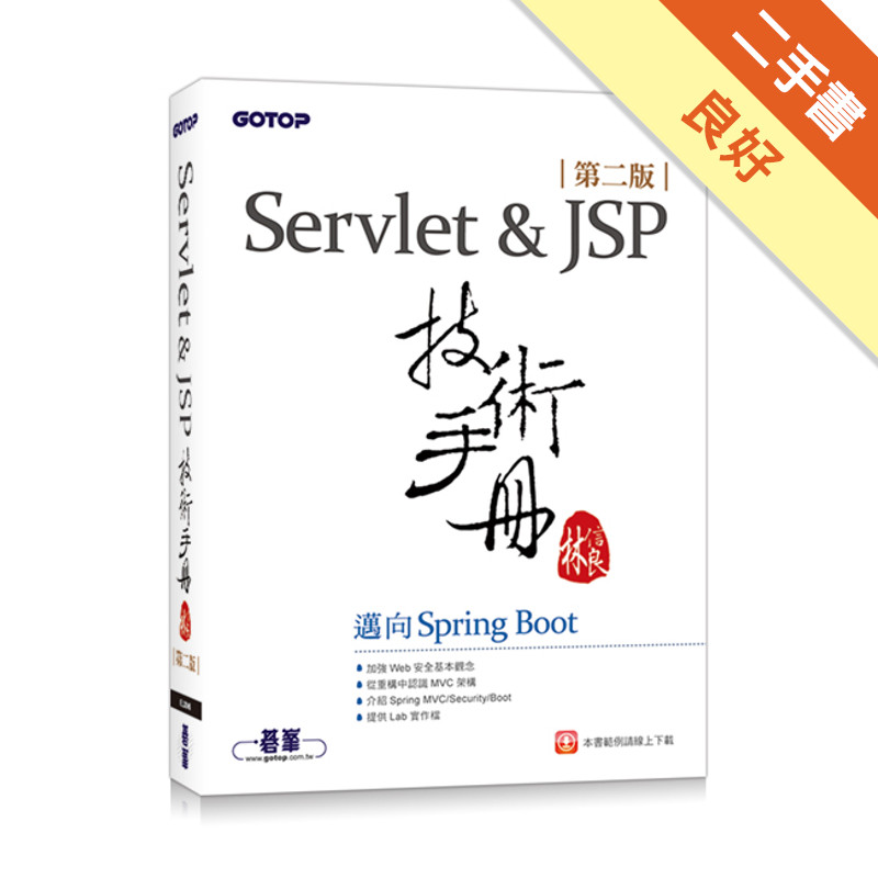 servlet jsp的價格推薦 - 2025年12月 | 比價比個夠BigGo