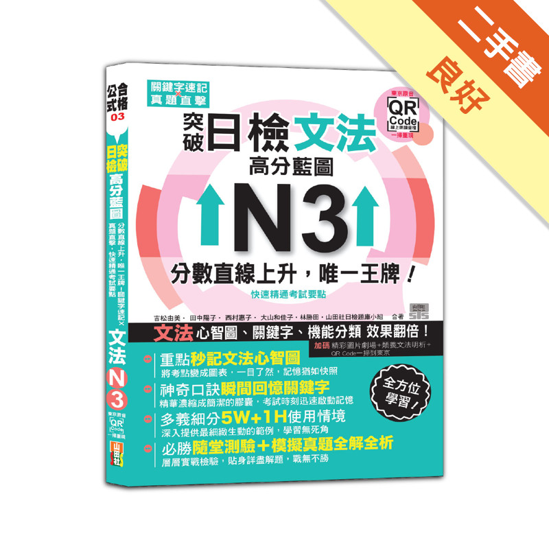 一高路線圖的價格推薦 - 2025年10月 | 比價比個夠BigGo