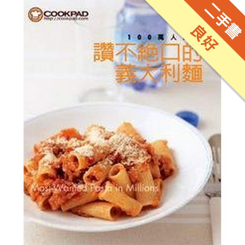 義大利的人的價格推薦 - 2025年11月 | 比價比個夠BigGo